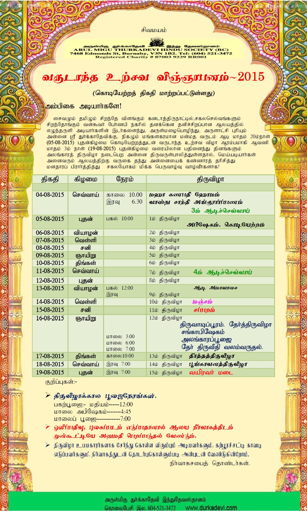tamil notice.jpg